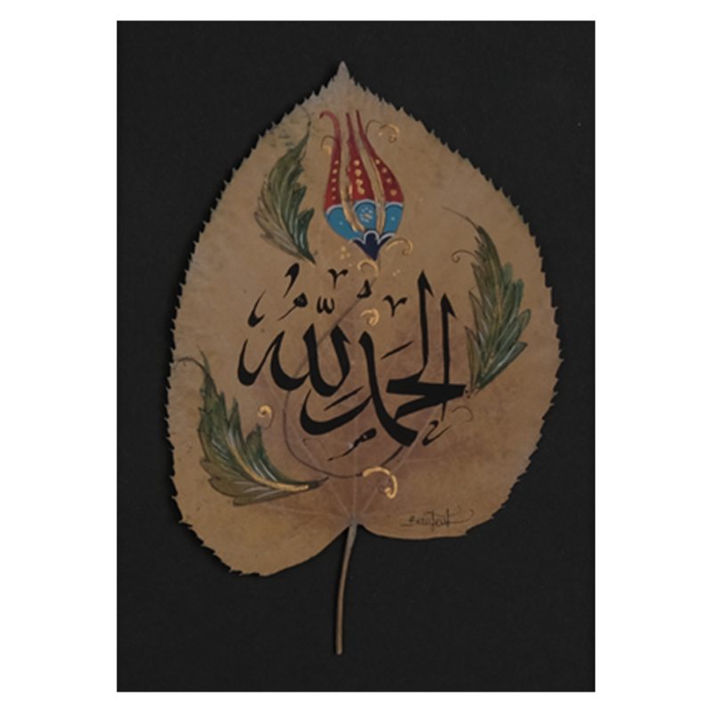 Calligraphy – Leaf Painting – Letter Vav - Allanatolian - EN