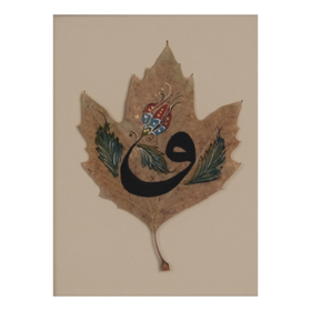 Calligraphy – Leaf Painting – Letter Vav - Allanatolian - EN