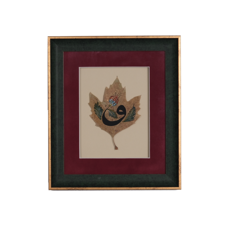 Calligraphy – Leaf Painting – Letter Vav - Allanatolian - EN